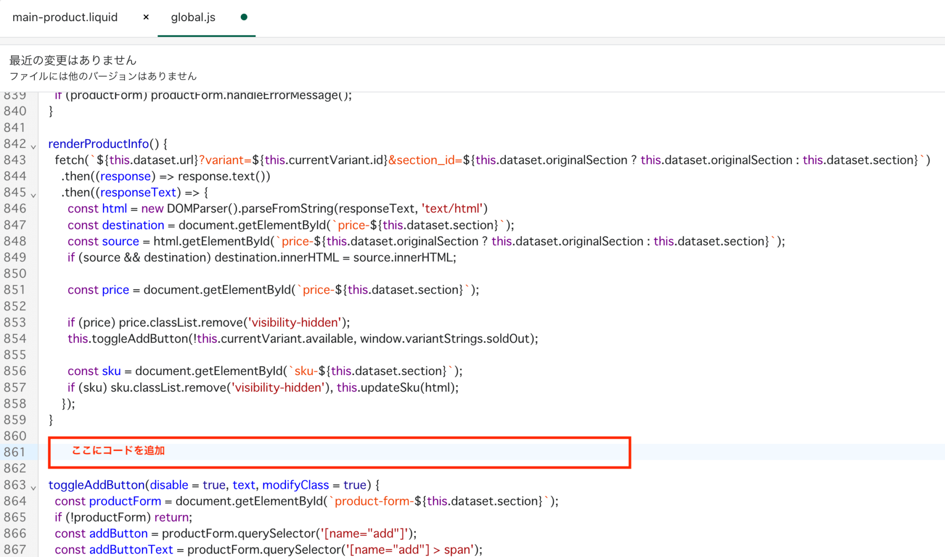 【テーマDawn】Shopify 商品ページにSKUを表示する - ソケットブログ-shopifyストア構築